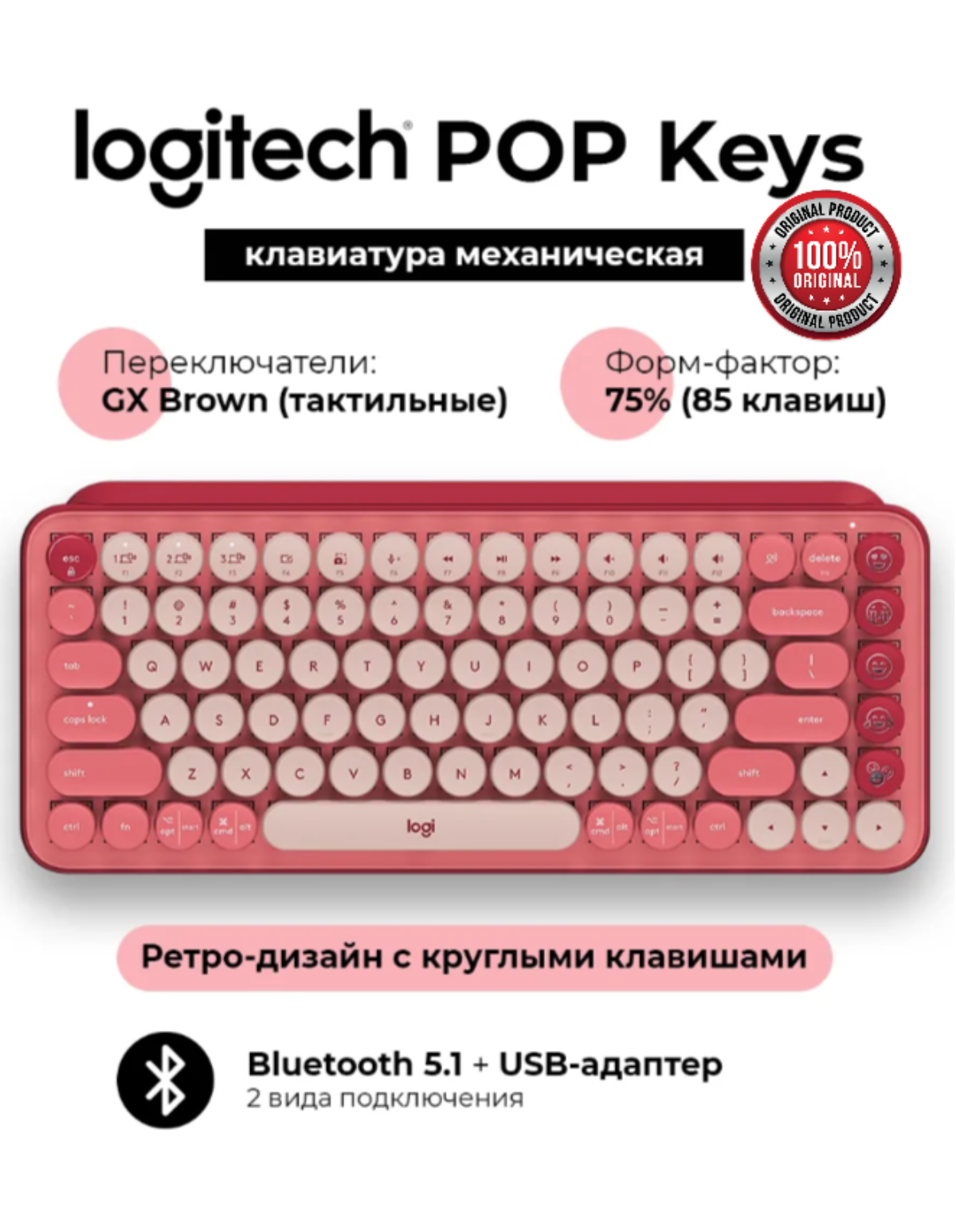 Беспроводная клавиатура Logitech POP Keys HEARTBREAKER, английская/русская (ISO)