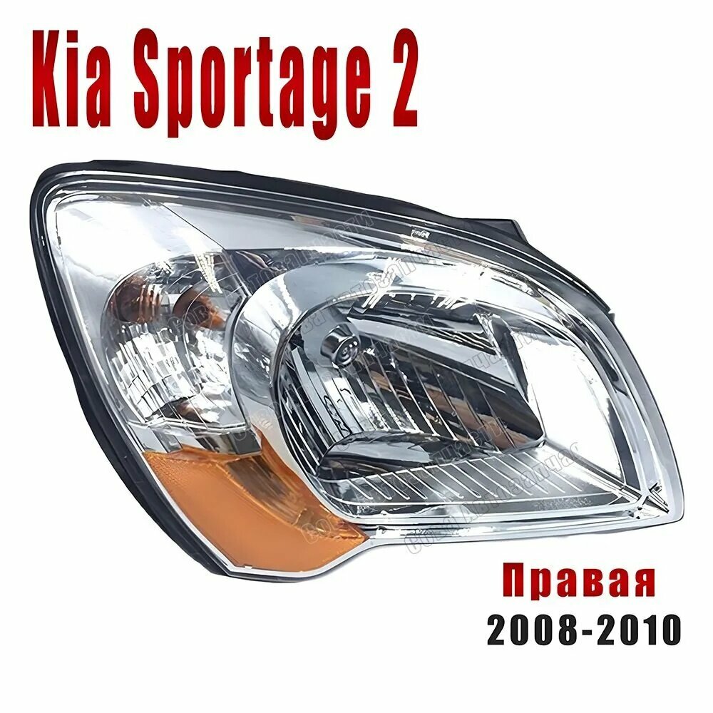 Фары автомобильные, 1 шт, арт. sp0810-2