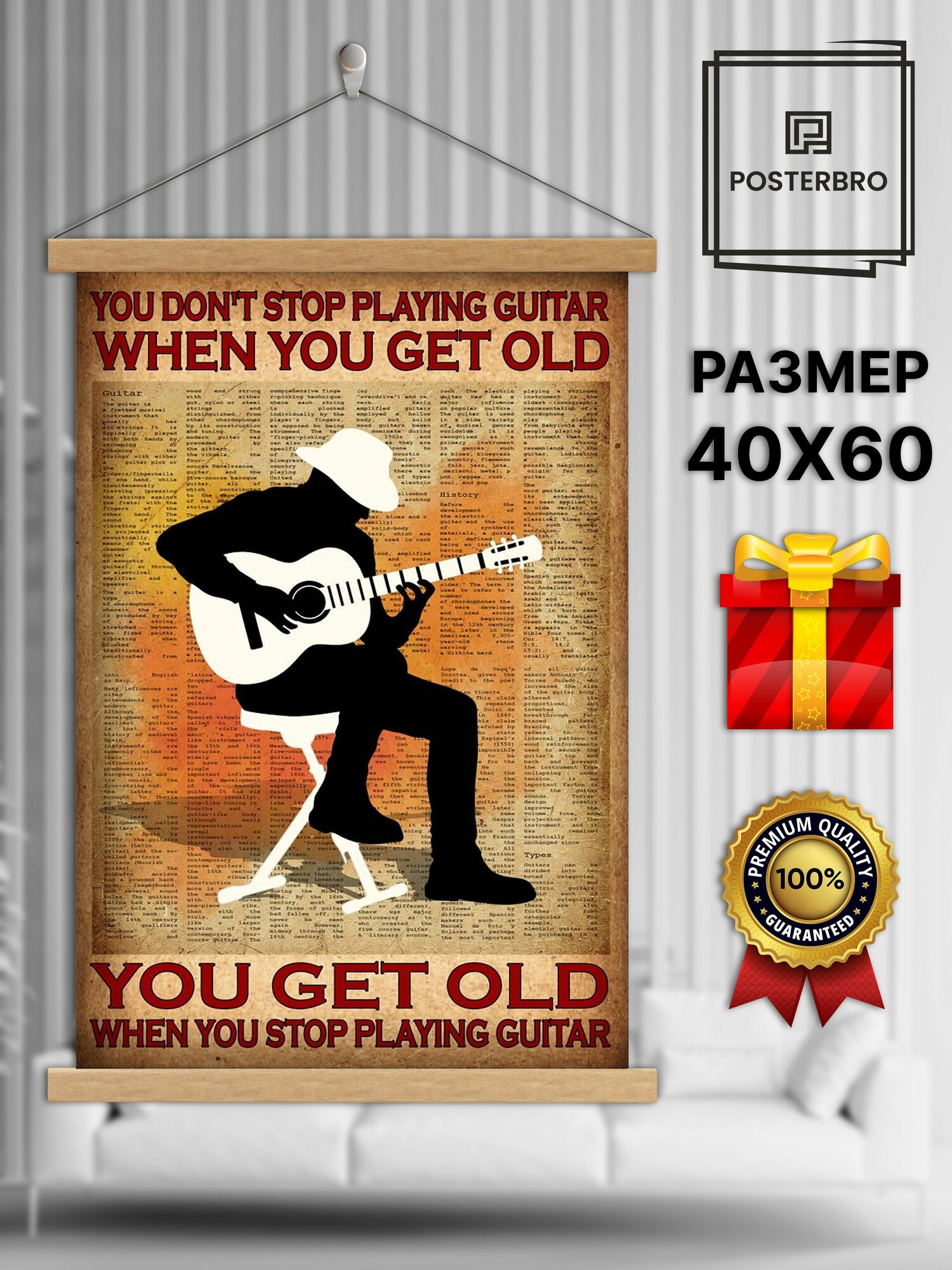 Постер на стену Posterbro интерьерный Музыка, 40*60 в рамке