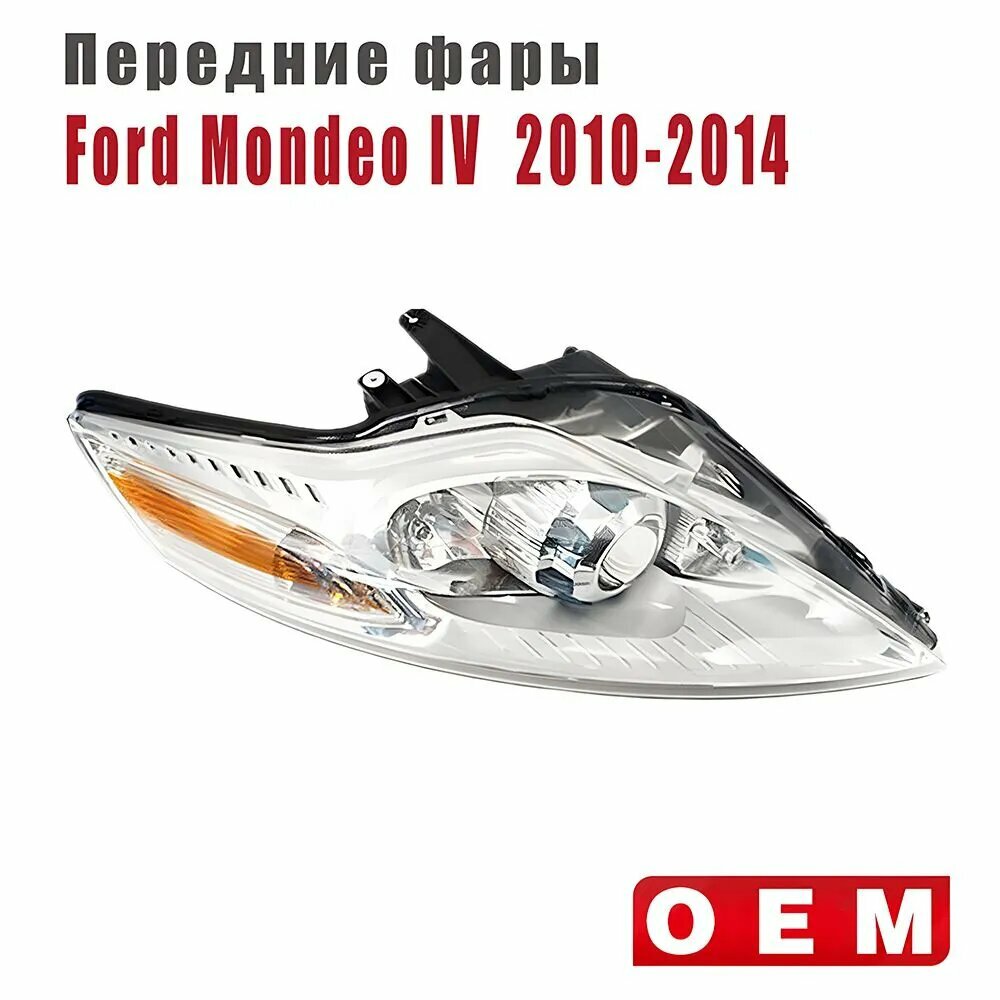OEM Фара автомобильная, Ксенон (HID), 1 шт, арт. 81793