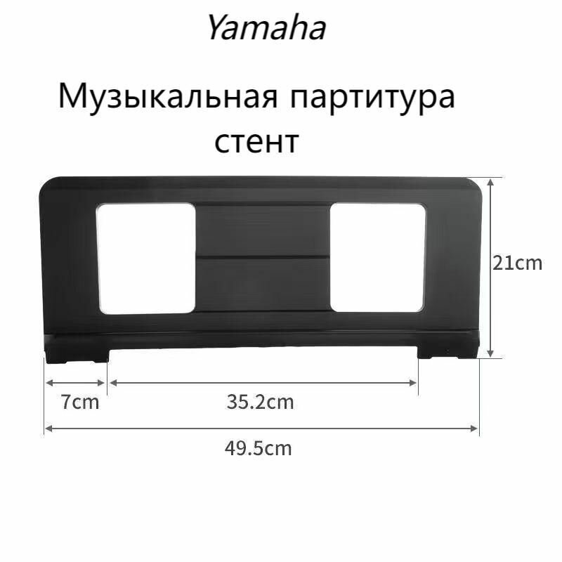 Портативная подставка для нот для Casio Roland Yamaha P35 P45 P48