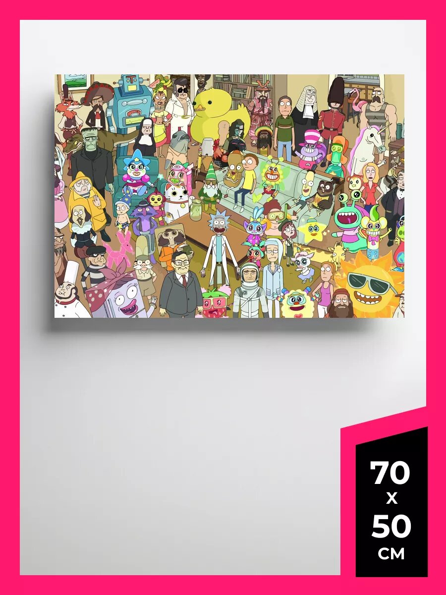 Постер Рик и Морти плакат Rick and Morty А1, А2, А3,50х70 12, матовая фотобумага премиум качества