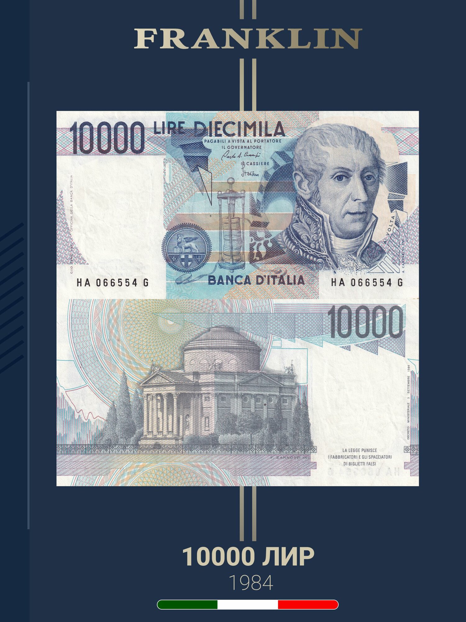 Банкнота Италия 10000 лир 1984 год (VF) Pick 112а.1