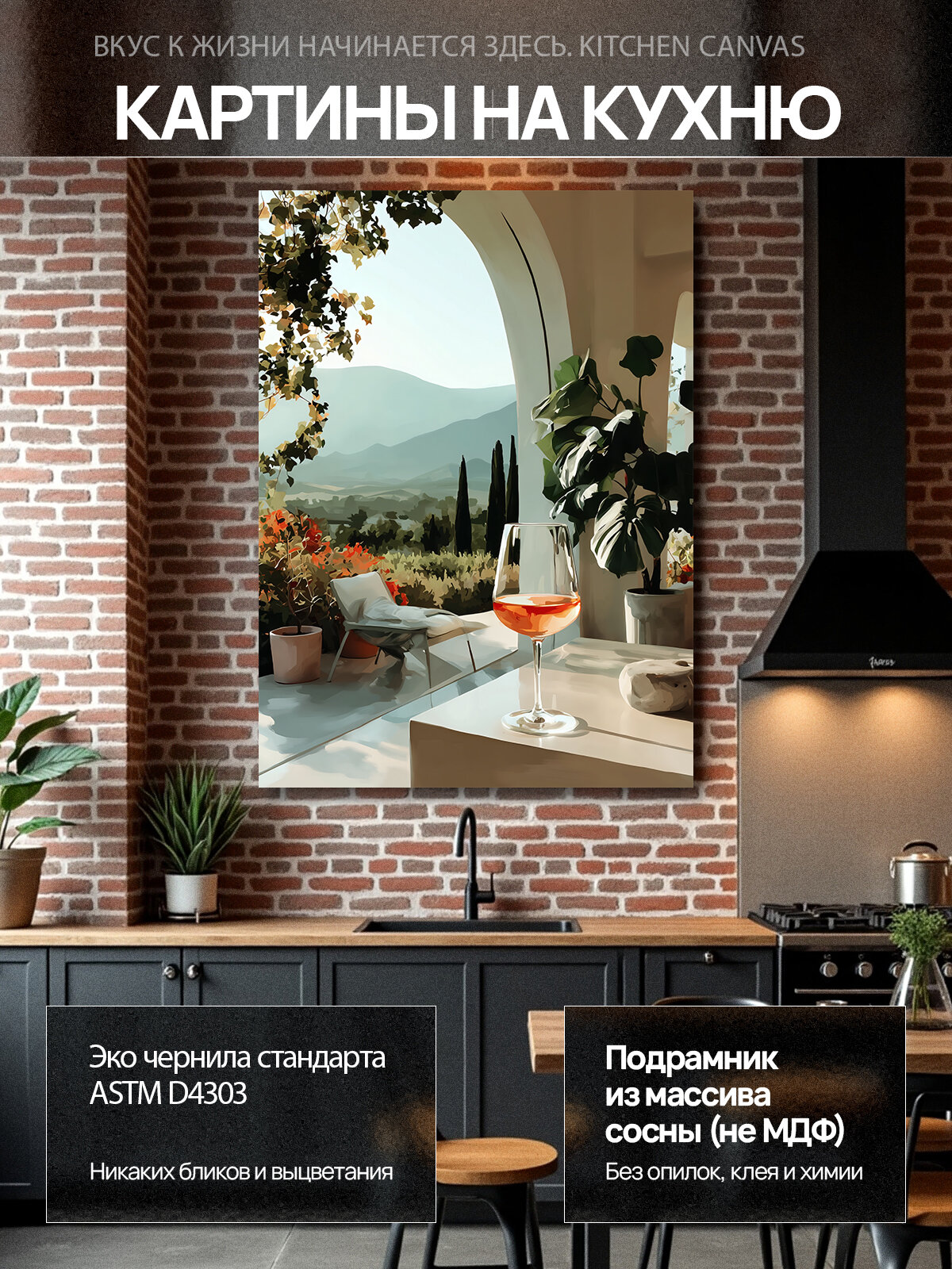 Картина на кухню "Натюрморт, вино, закуски к столу", в столовую, кухонный декор на стену, 40х60 см.