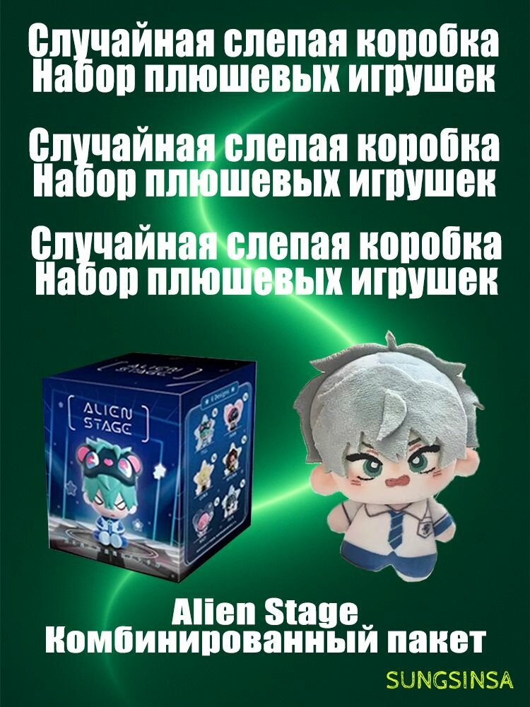 Случайные бэйджи и плюшевые куклы в комплекте, эксклюзивно для фанатов Найди своего персонажа/ Till