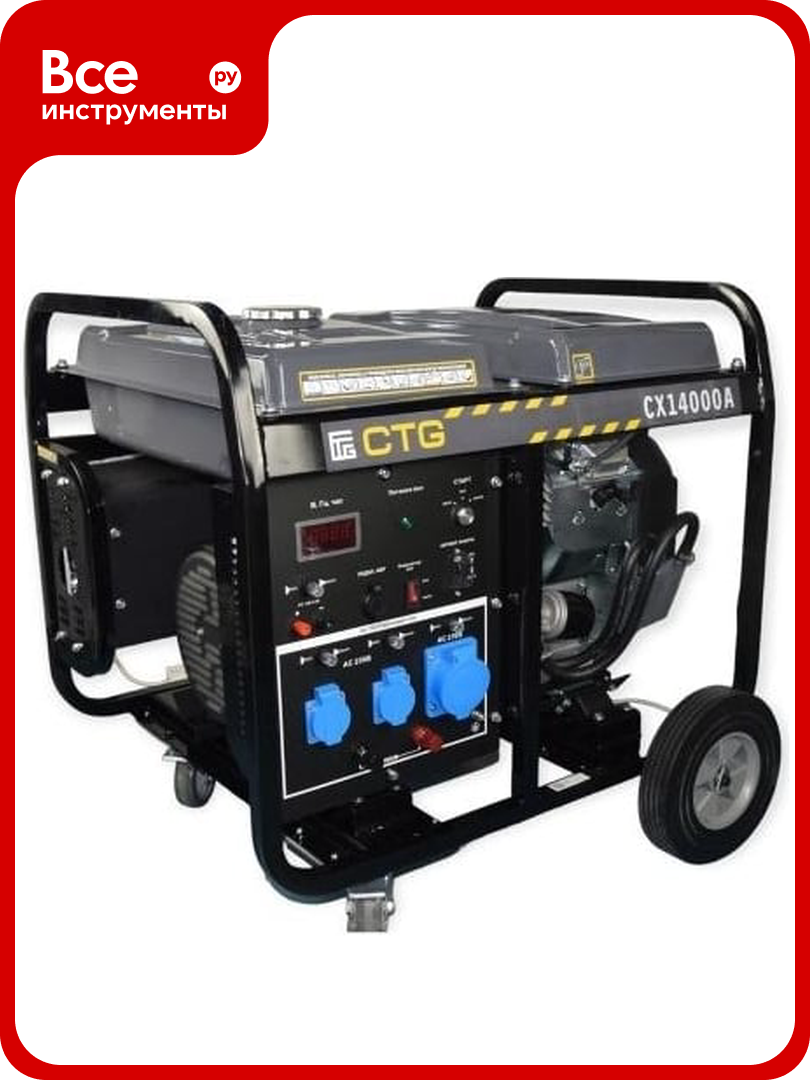 Бензиновый генератор CTG CX14000A 4687203364779
