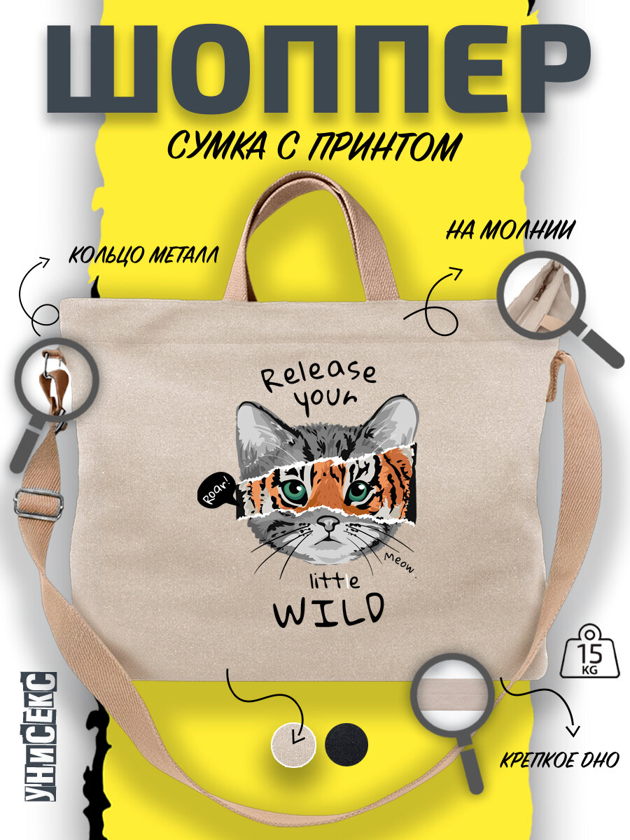 Сумка  шоппер y2k через плечо кот с тигром