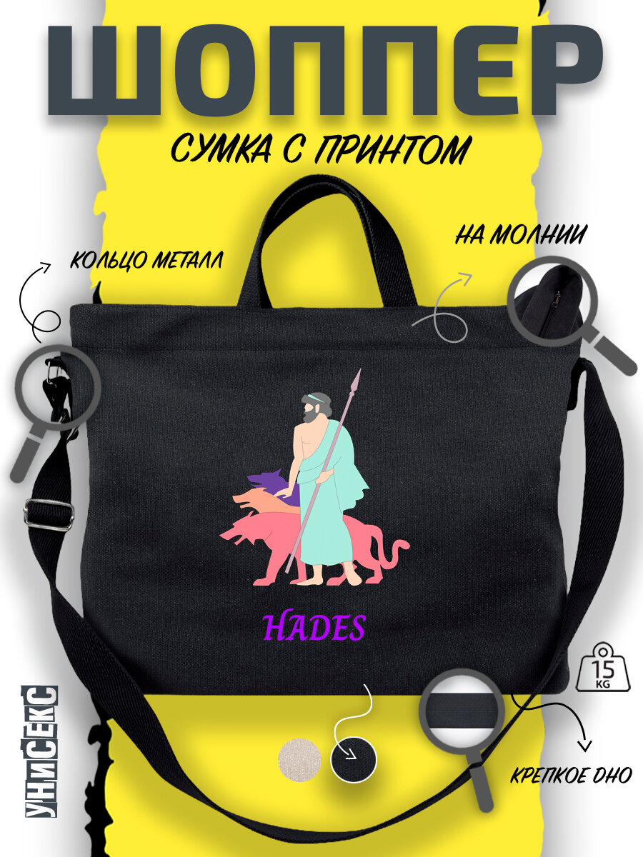 Сумка  шоппер y2k через плечо волки ад