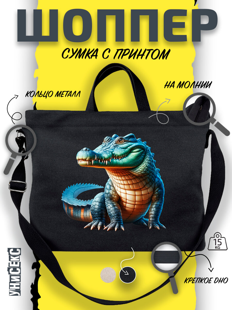 Сумка  шоппер y2k через плечо с крокодилом