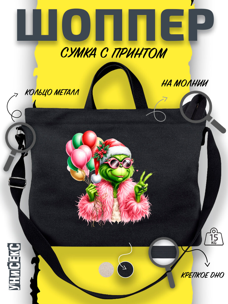 Сумка  шоппер y2k через плечо с Гринчем Новый год