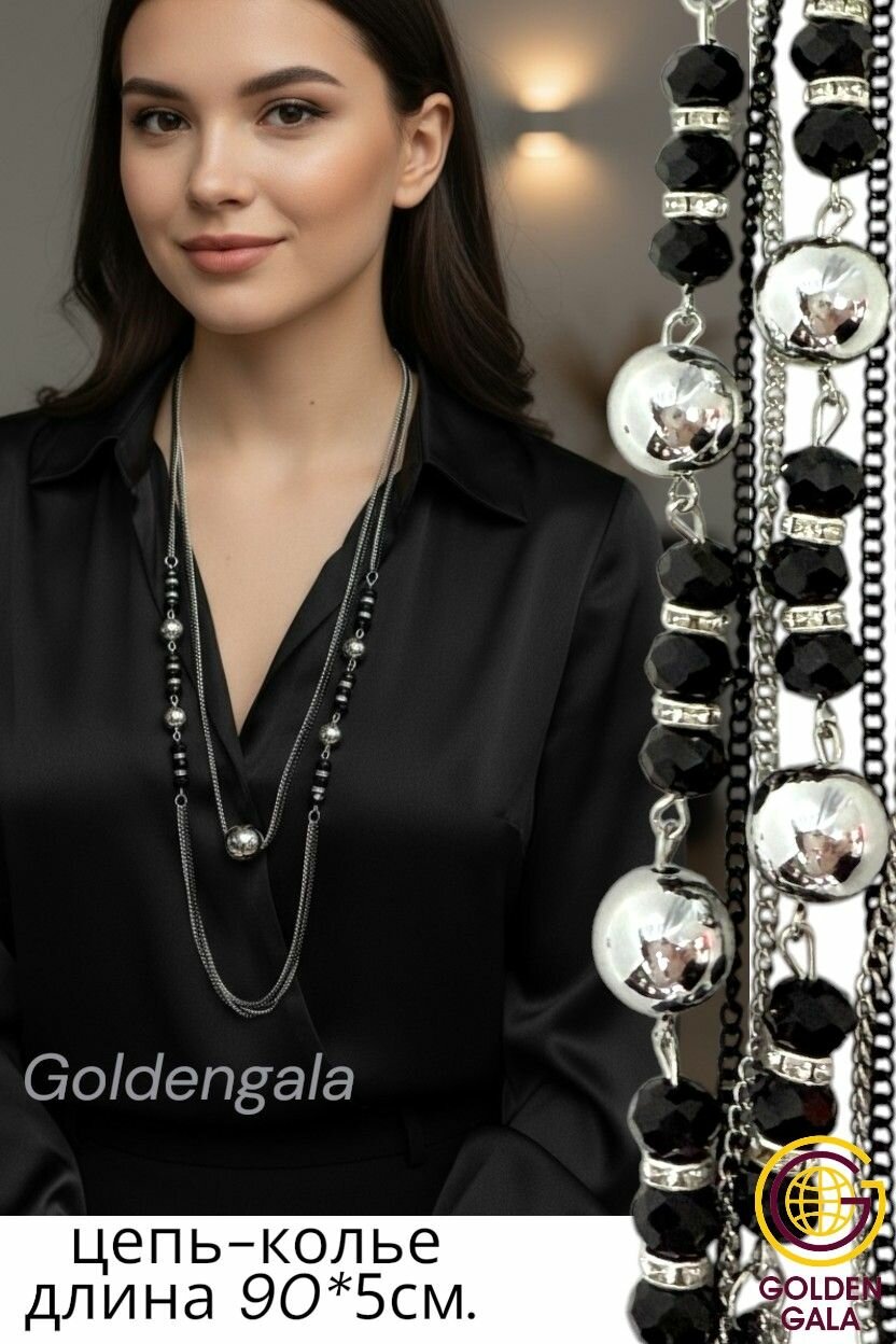 Бусы, хрусталь