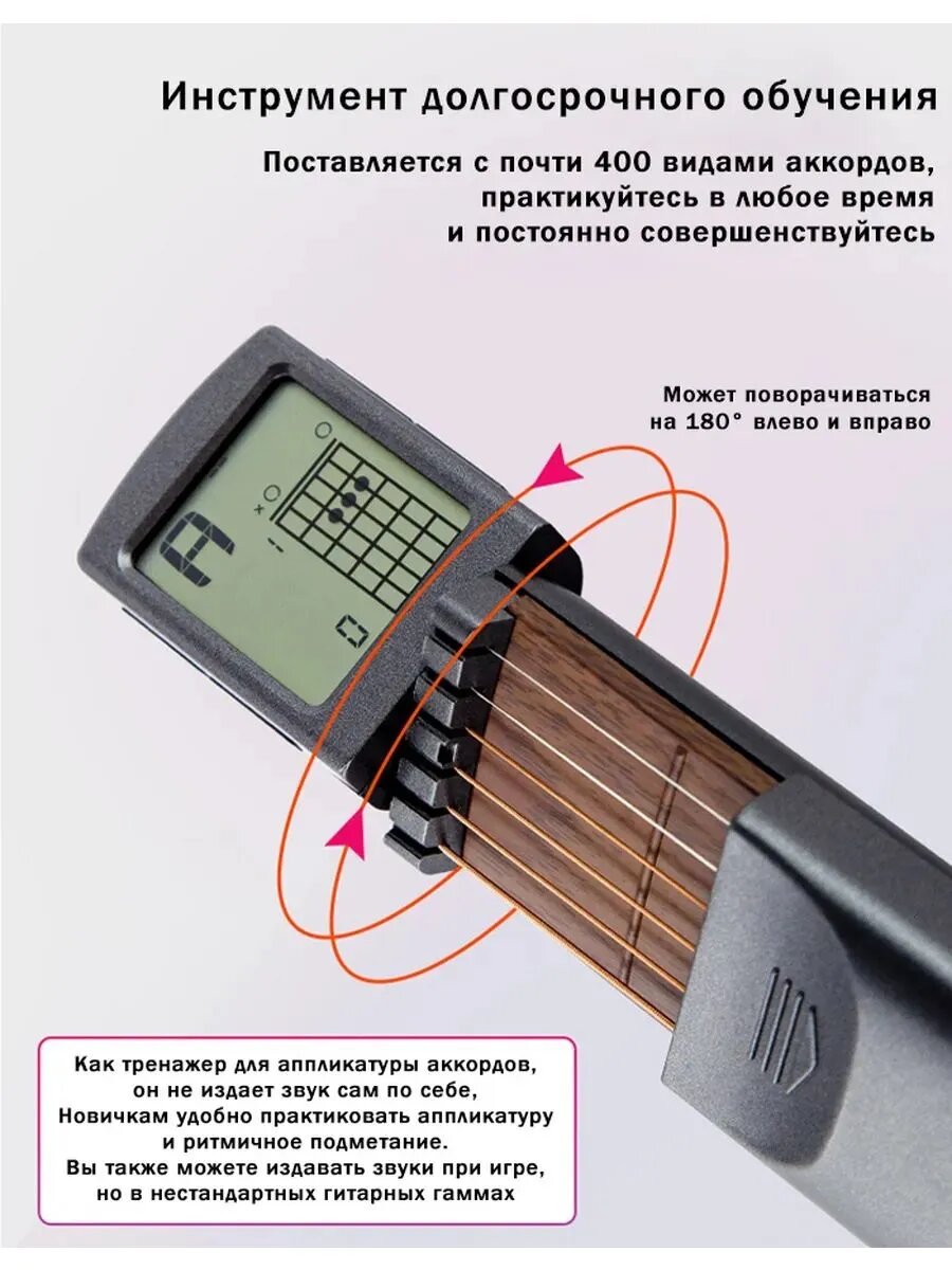 Тренажеры гитарные — фото 1