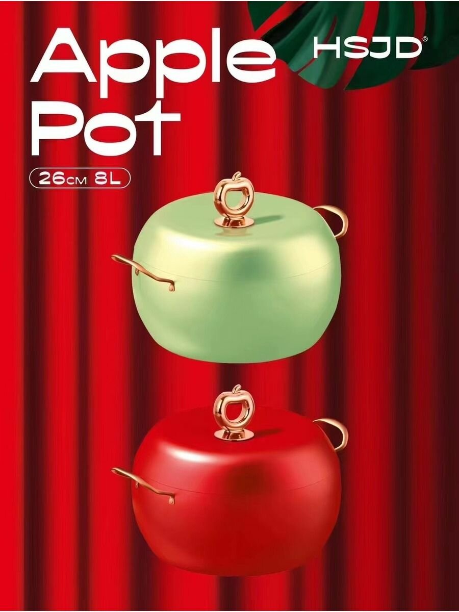 Термокассероль Apple Pot 8 л с антипригарным покрытием и крышкой — фото 1