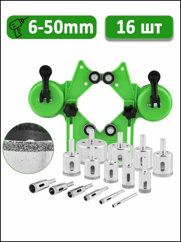 Эксклюзивный кондуктор с 15 алмазными коронками для прецизионного сверления плитки диаметром от 4 до 83 мм