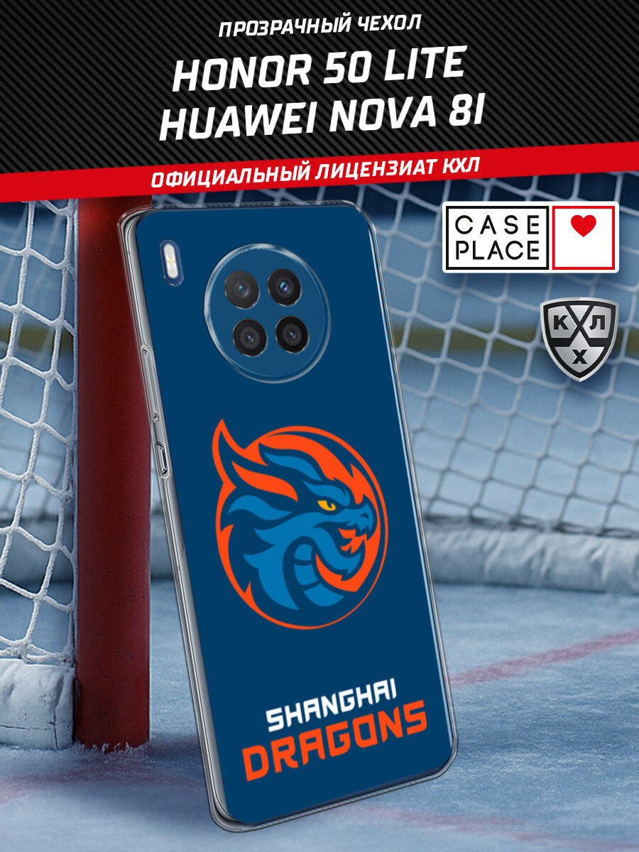 Чехол на Huawei Nova 8i/Honor 50 lite / Хуавей Нова 8i/Хонор 50 Лайт с принтом КХЛ Драконы