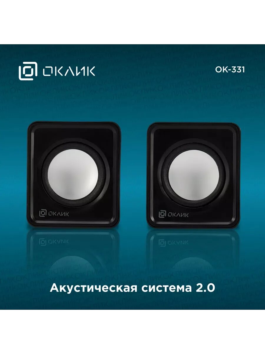 Колонки OK-331 2.0 черный 6Вт