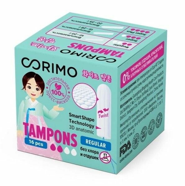 Тампоны гигиенические Corimo женские, regular S, без отдушек, 16 шт