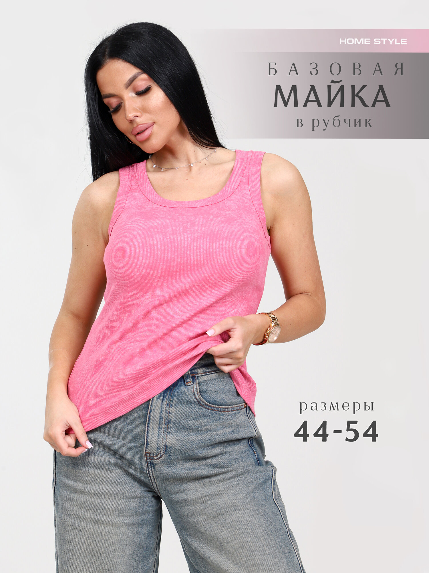 Майка Майка в рубчик