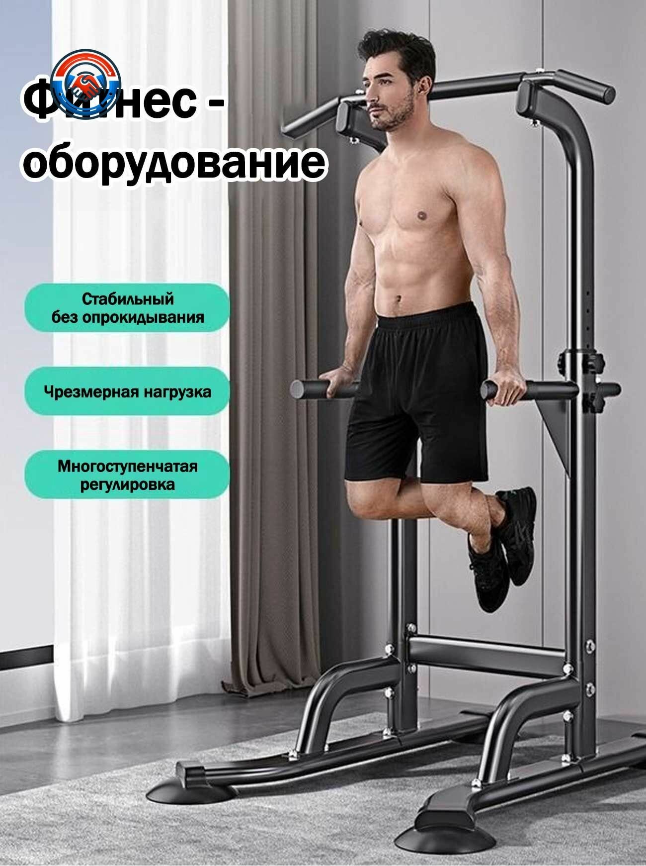 Турник 3 в 1 с брусьями и прессом, усиленная стальная конструкция, регулировка высоты 1,65-2,10 м, компактный домашний спорткомплекс для подтягиваний, отжиманий и качания пресса