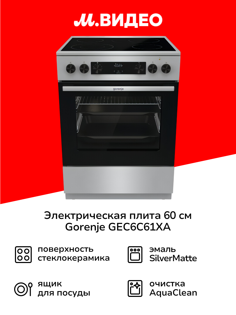 Электрическая плита Gorenje GEC6C61XA