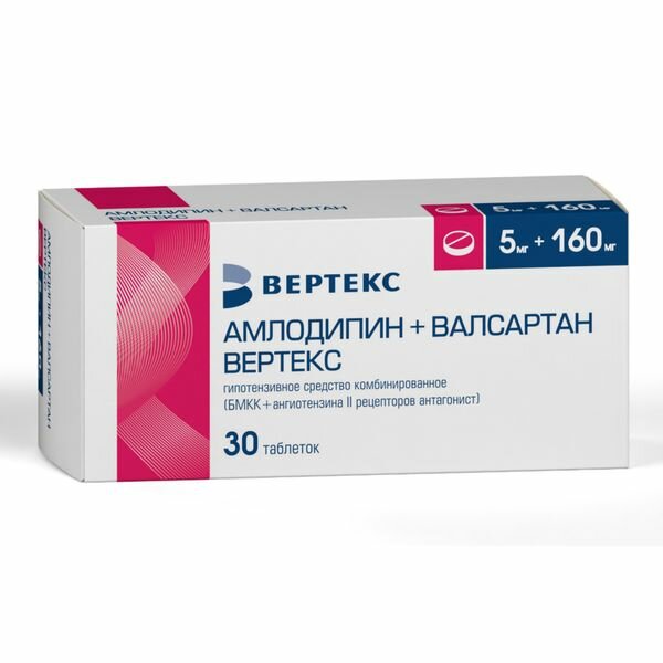 Амлодипин+Валсартан Вертекс таблетки п/о плен. 5мг+160мг 30шт