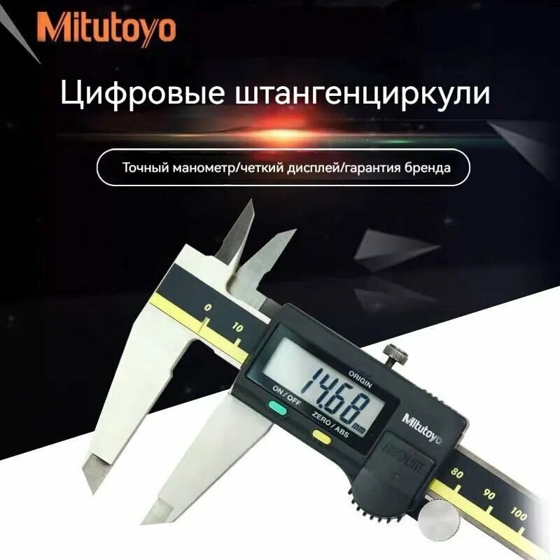Mitutoyo Микрометр — фото 1