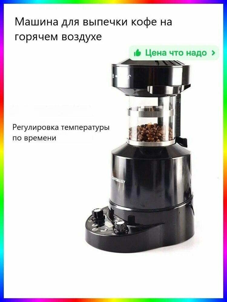 Машина для обжарки кофе: раскрытие аромата и вкуса-Ростер, кофейных