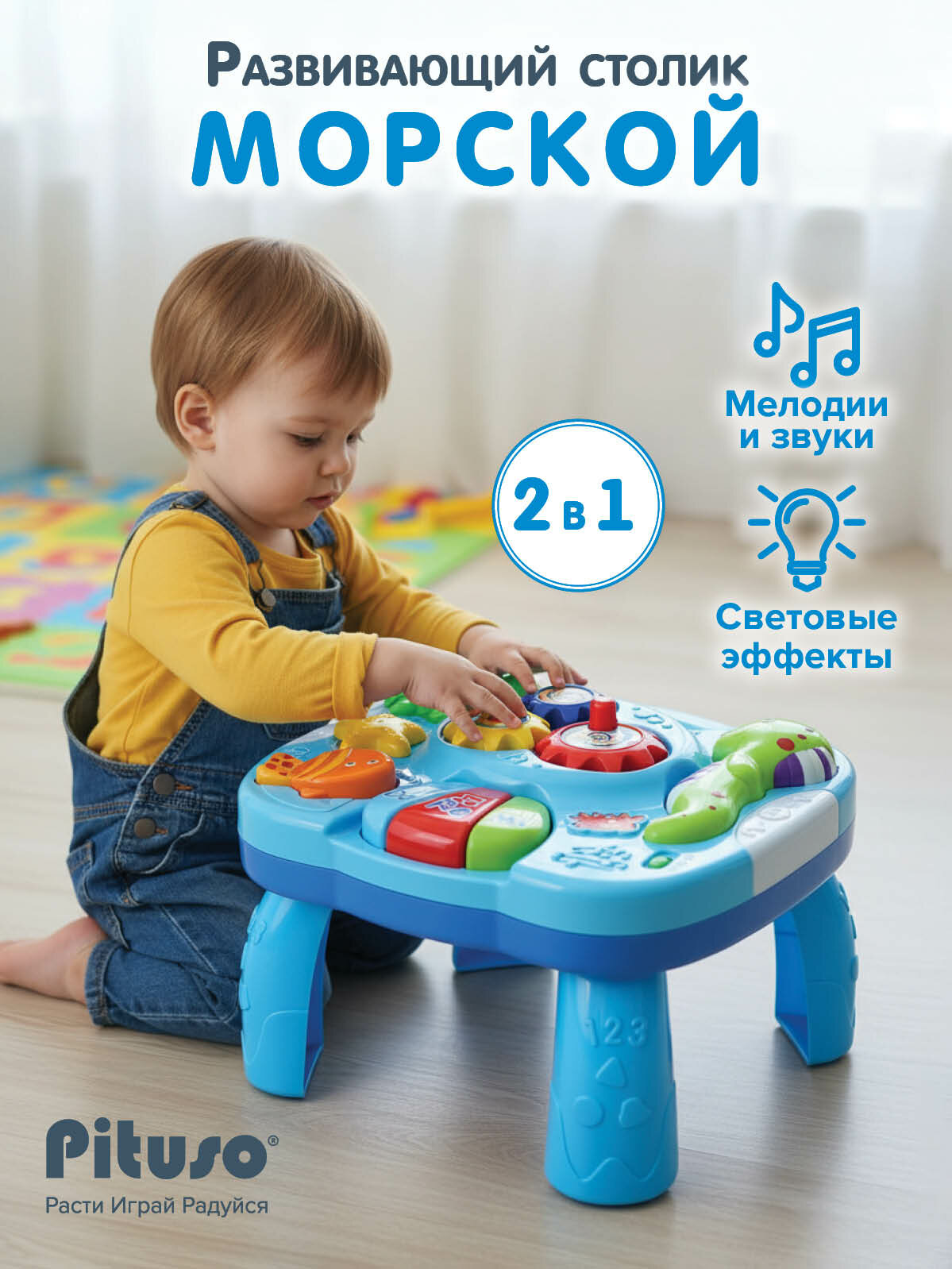 Музыкальная игрушка для малышей, столик пианино Tot Kids "Морской", регулятор громкости, цвет мульти