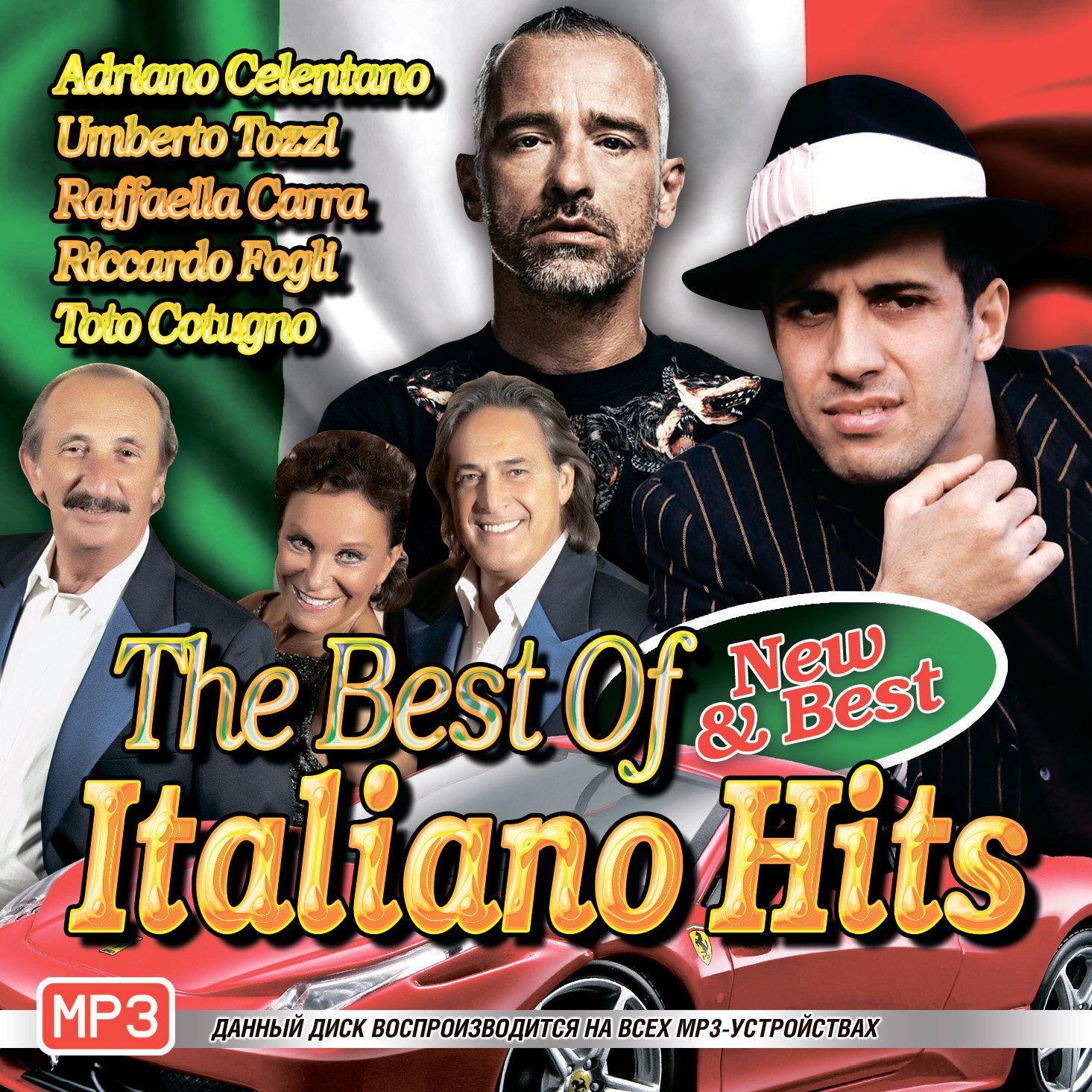 The Best Of Italiano Hits (200 Песен) (запись на CD-R)