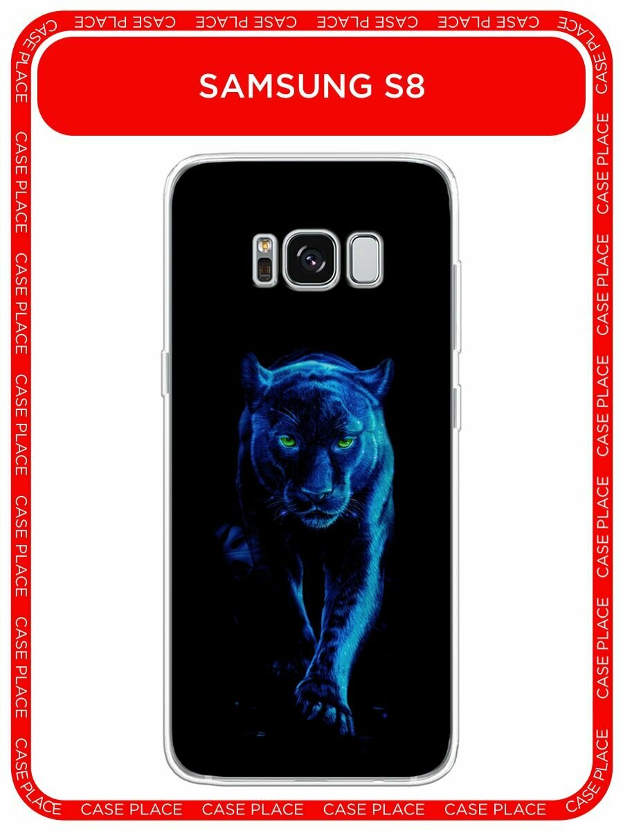 Чехол на Samsung Galaxy S8 / Самсунг Галакси С8 с принтом "Пантера в лунном свете"