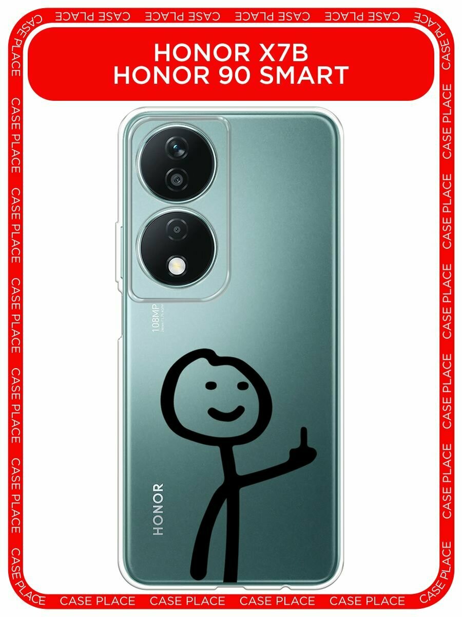 Чехол на Honor X7B/90 Smart / Хонор X7B/90 Смарт с принтом "Неприличный человечек чёрный", прозрачный