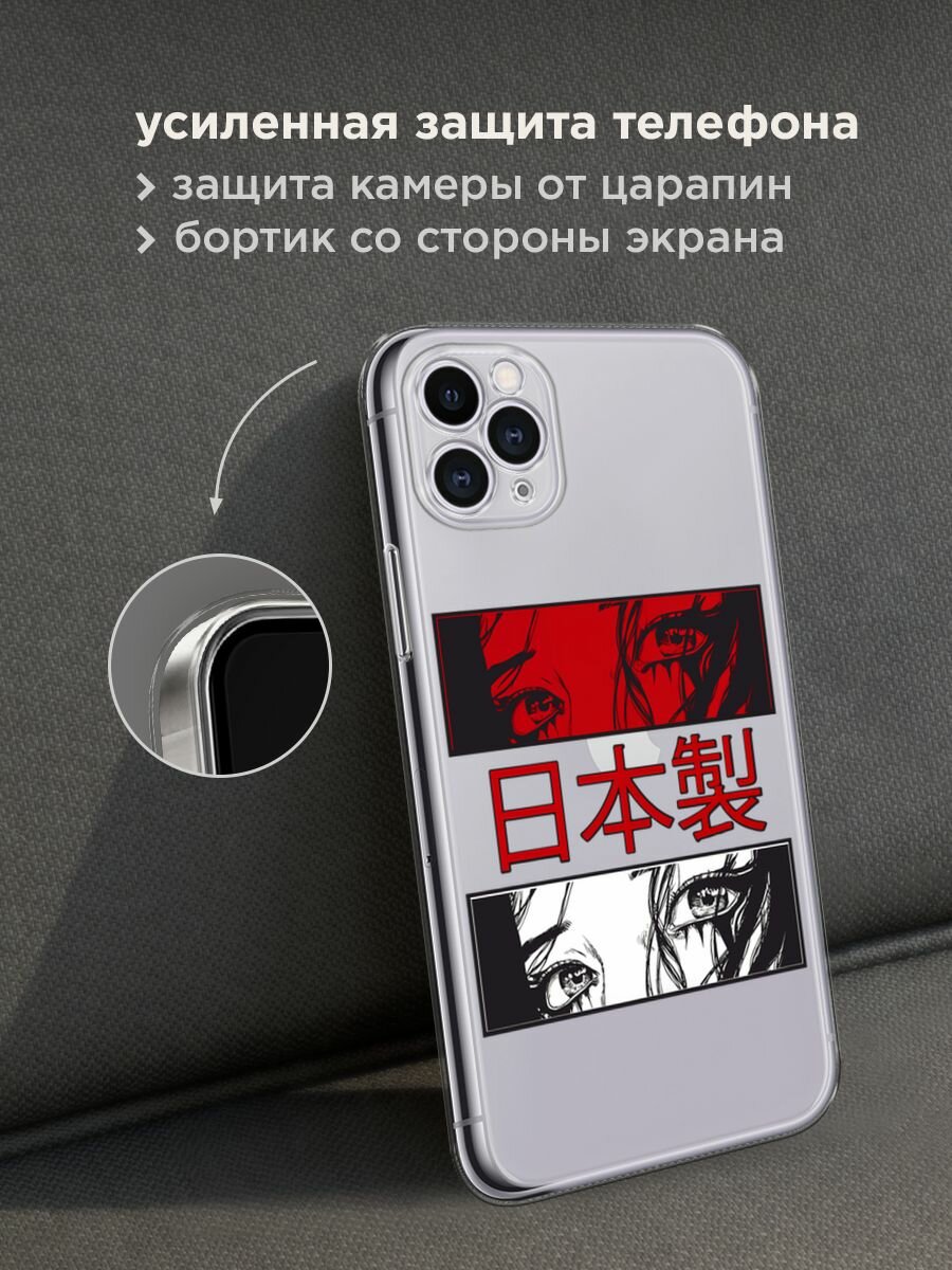Чехол на Apple iPhone 11 Pro / Айфон 11 Про с принтом "Аниме глаза манга", прозрачный — фото 1