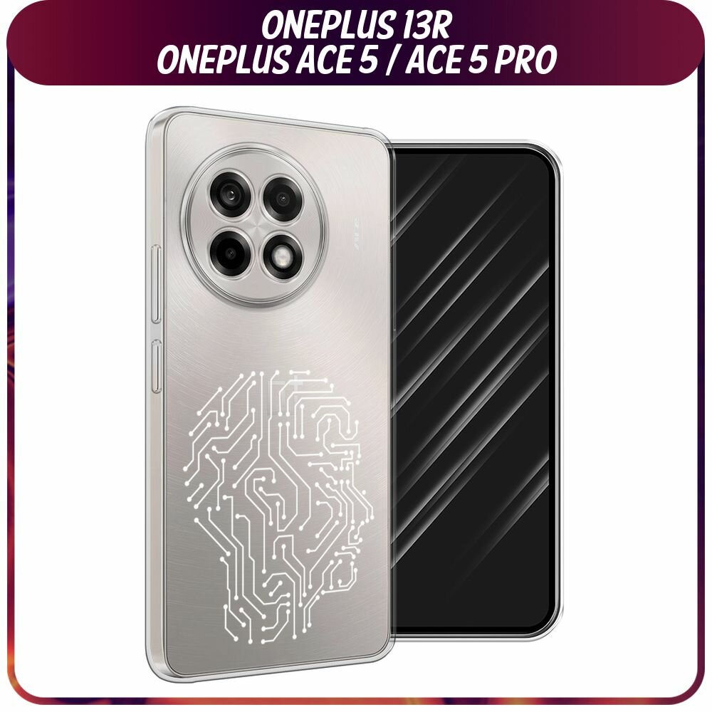 Чехол на Oneplus 13R/Ace 5/5 Pro / Ван Плас 13R/Асе 5/5 Про с принтом Мозг программиста, прозрачный