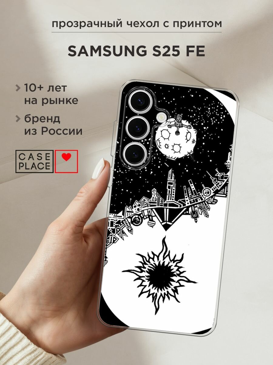 Чехол на Samsung Galaxy S25 FE / Самсунг S25 Фе с принтом "Инь янь геометрия"