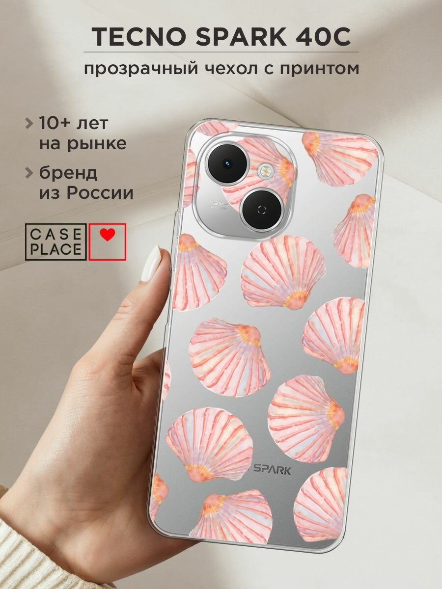 Чехол на Tecno Spark 40C / Текно Спарк 40C с принтом "Ракушки паттерн", прозрачный