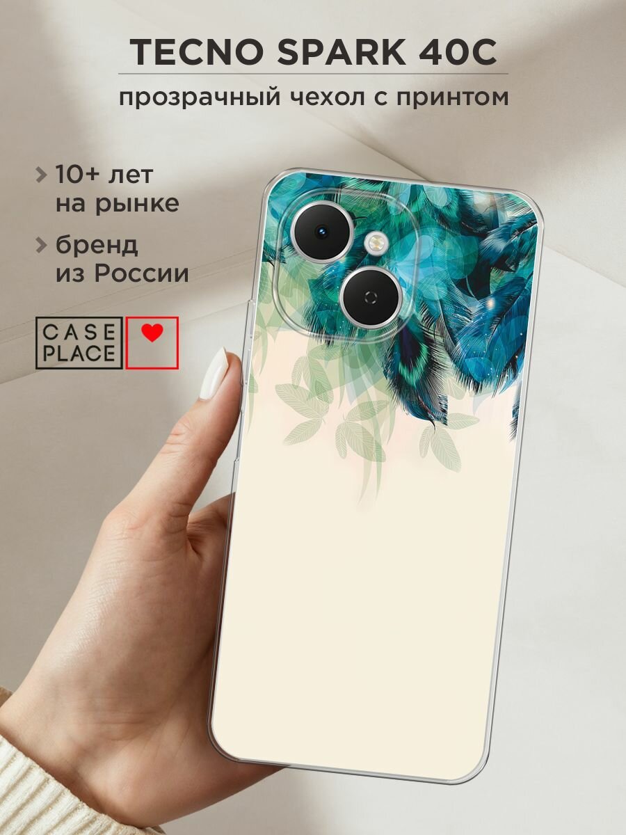 Чехол на Tecno Spark 40C / Текно Спарк 40C с принтом Перья голубого цвета