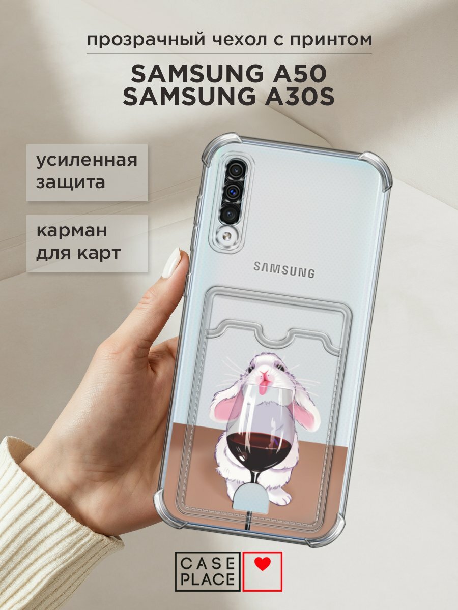 Чехол на Samsung Galaxy A50/A30s (Самсунг Галакси A50/A30s) с картой и принтом "Кролик облизывает бокал"
