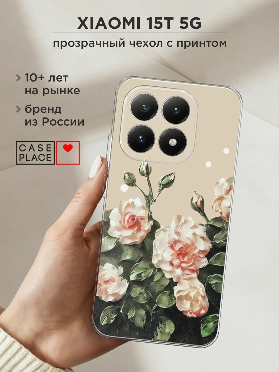 Чехол на Xiaomi 15T 5G / Сяоми 15Т 5G с принтом "Цветочная картина 1"