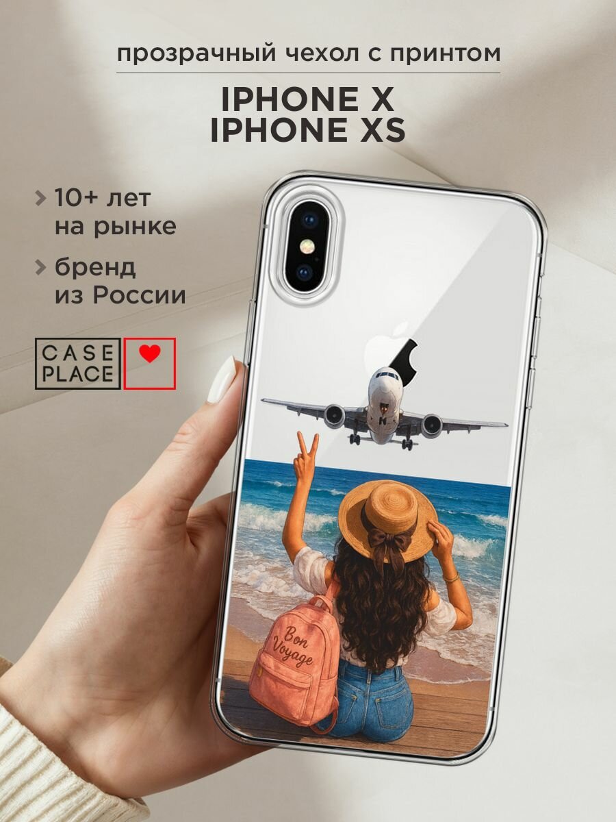 Чехол на Apple iPhone X / Айфон X с принтом "Bon Voyage", прозрачный