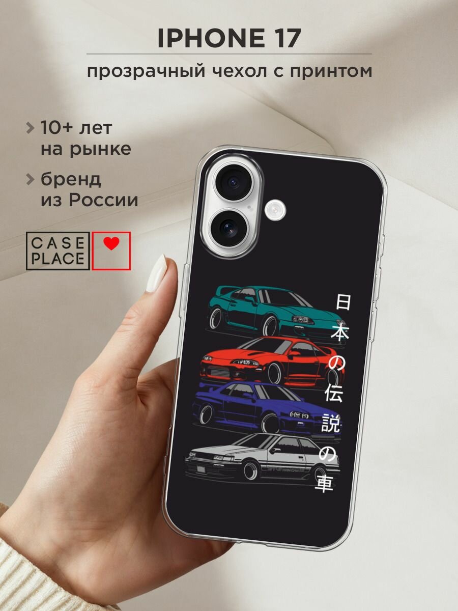 Чехол на Apple iPhone 17 / Айфон 17 с принтом "JDM Legend cars"