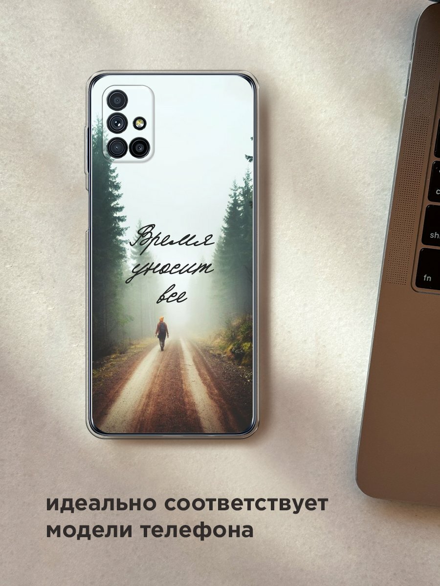 Чехол на Samsung Galaxy M31s / Самсунг Галакси M31s с принтом "Время уносит все" — фото 1