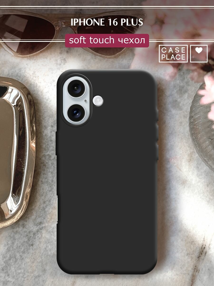 Чехол на Apple iPhone 16 Plus / Айфон 16 Плюс без принта, черный