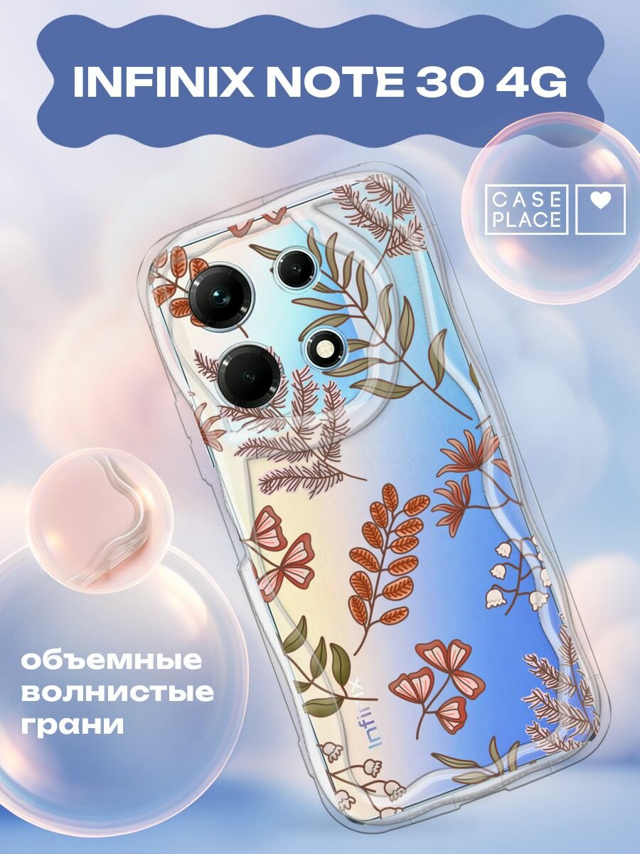 Чехол на Infinix Note 30 4G / Инфиникс Ноте 30 4G с принтом "Винтажные полевые цветы 4"