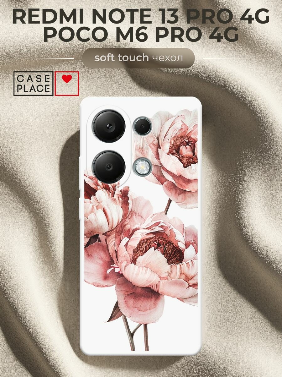 Чехол на Xiaomi Redmi Note 13 Pro 4G/Poco M6 Pro 4G / Редми Нот 13 Про 4G/Поко M6 Pro 4G с принтом Акварельные бутоны