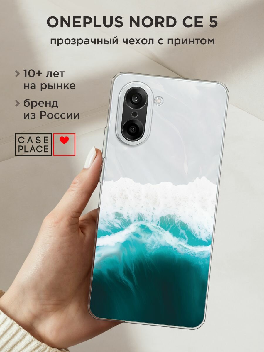 Чехол на OnePlus Nord CE 5 / Ван Плас Норд СЕ 5 с принтом "Большая волна", прозрачный