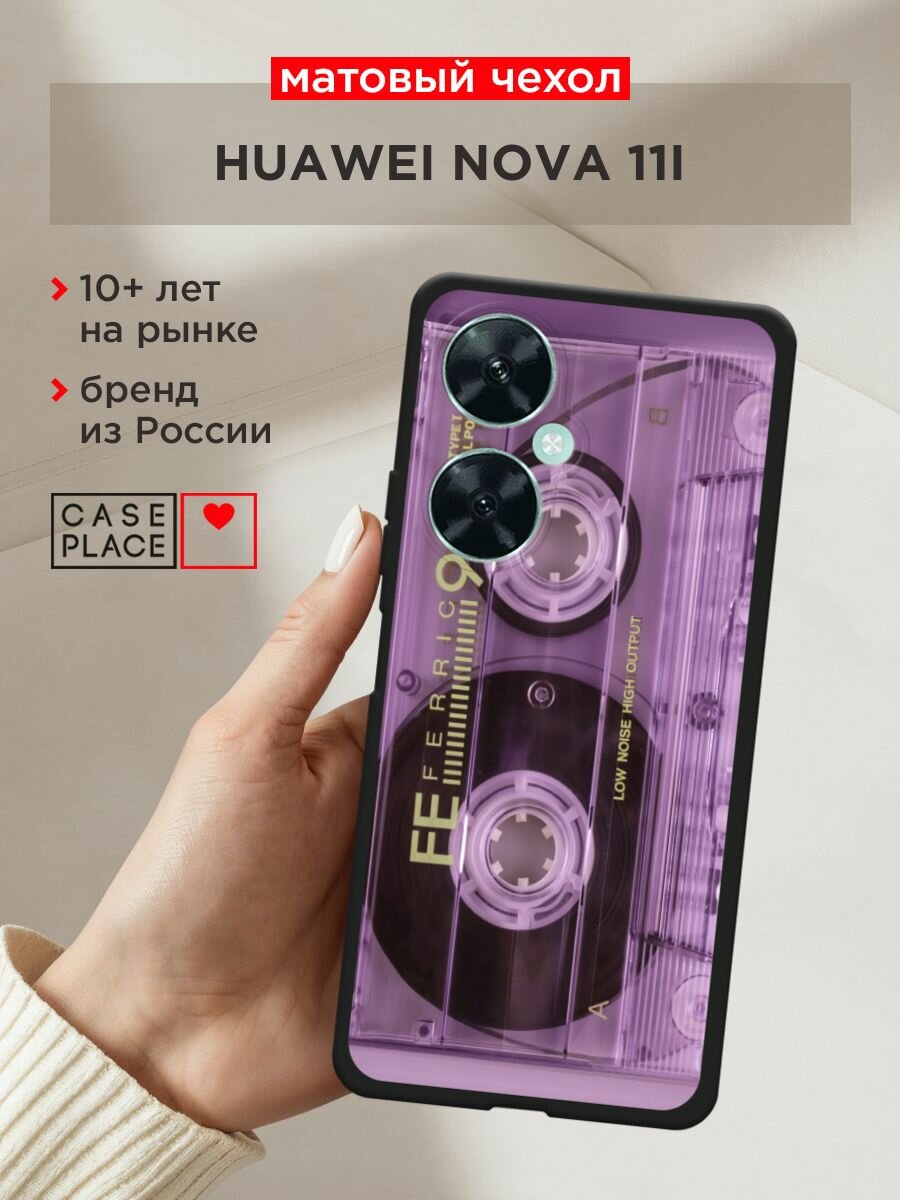 Черный матовый чехол на Huawei Nova 11i / Хуавей Нова 11i с принтом "Кассета фото"