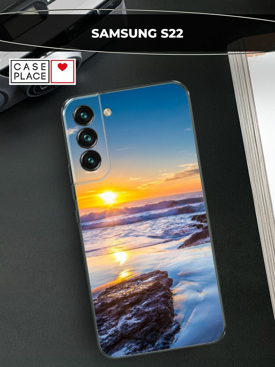 Чехол на Samsung Galaxy S22 / Самсунг Галакси S22 с принтом "Восход 6"