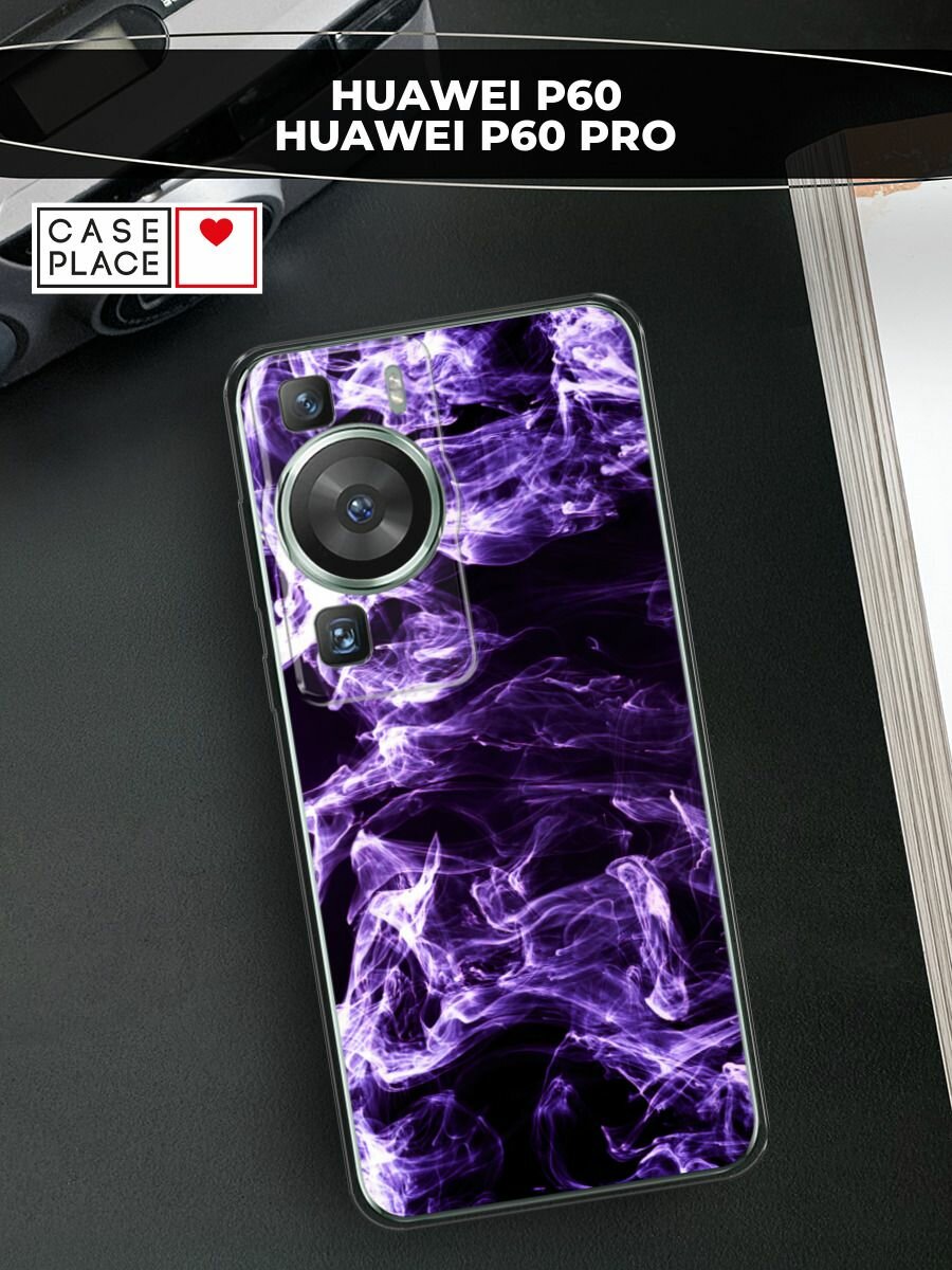 Чехол на Huawei P60/P60 Pro / Хуавей P60/P60 Про с принтом "Фиолетовый дым"