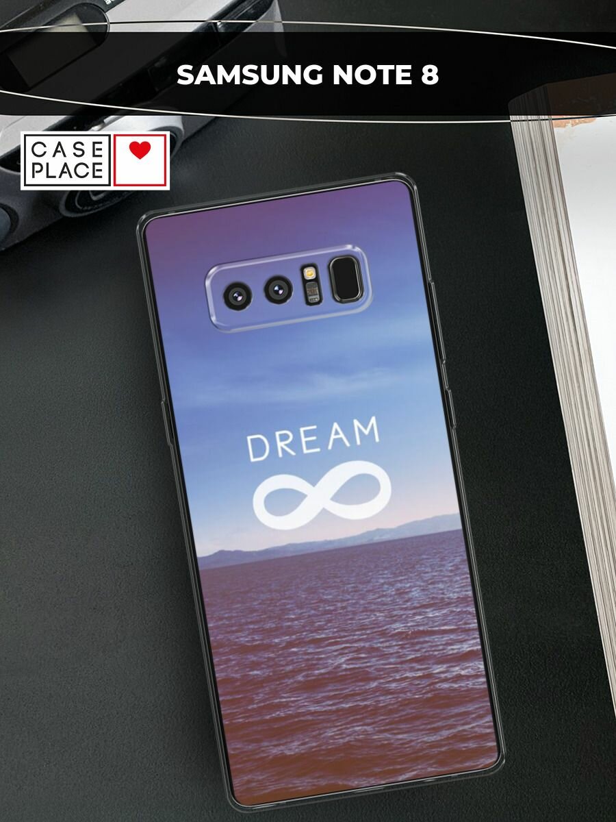 Чехол на Samsung Galaxy Note 8 / Самсунг Галакси Нот 8 с принтом "Dream бесконечность"