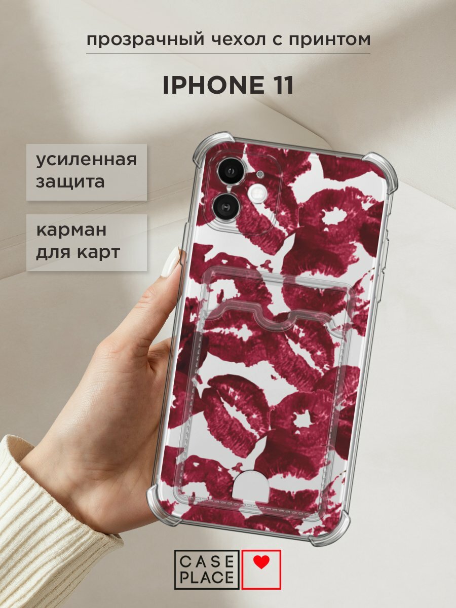 Чехол на Apple iPhone 11 (Айфон 11) с картой и принтом "Помада паттерн 2"